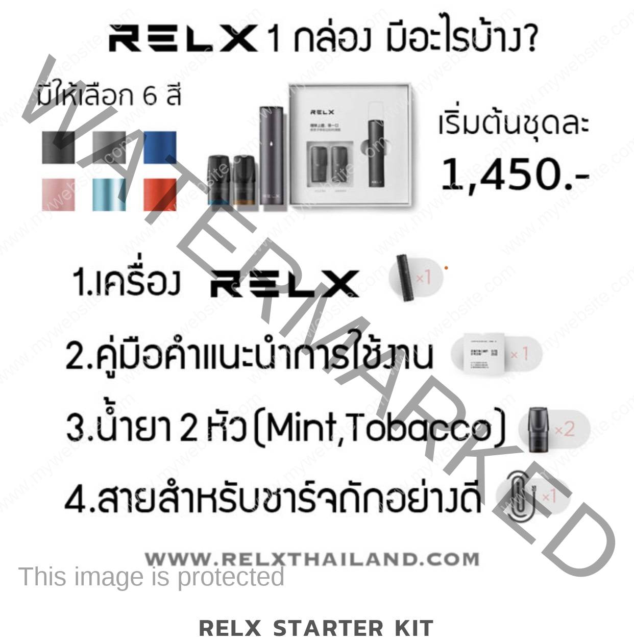 Relx Rose Gold (เครื่องเปล่า) - ks now store